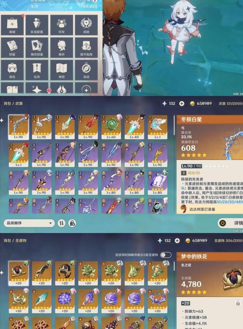 原神2.4内存多少gb-295G手游网